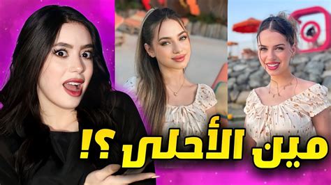 اقوى تحدي بين لانا و لين Youtube