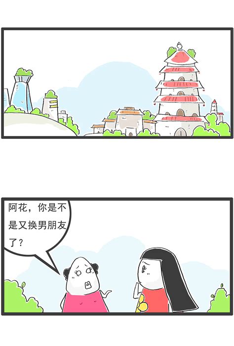 我发现，你又换男朋友了，搞笑漫画火锅家族 站酷zcool