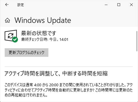 2023年5月の「windows Update」が公開されました。 雑記ブログ