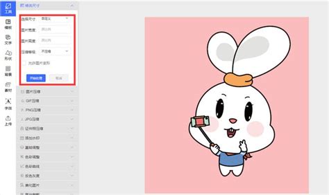 电脑怎么修改照片大小尺寸？图片改尺寸怎么改？pc 端图片上传 尺度固定大小修改可以拖拽 Csdn博客