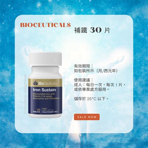 Bioceuticals 補鐵 30 片 Ausmall