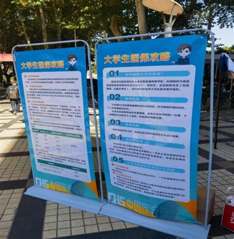 健康求学路，医保伴您行——大学生医保政策宣传主题活动 西安交通大学校医院