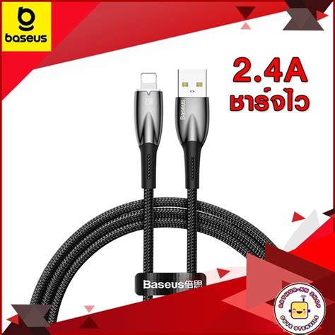 พร้อมส่ง Baseus สายชาร์จ Ln สายถัก Fast Charging 24a มีไฟ Led ส่อง