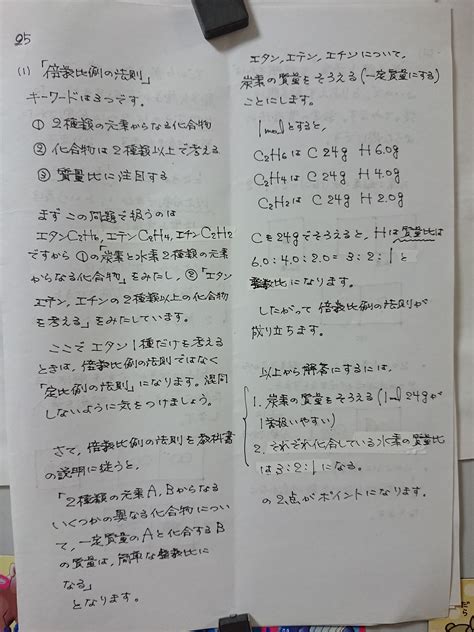 化学重要問題集解説その1 25～32｜nino