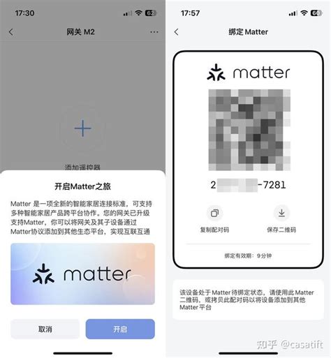 Matter Aqara M Matter