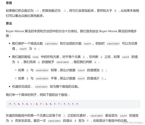 力扣 169 多数元素 Boyer Moore法 时间on 空间o1 Csdn博客