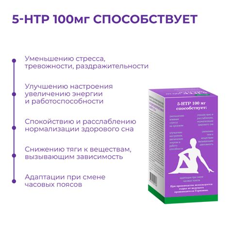 5-гидрокситриптофан (5-HTP) 100 мг капсулы, 60 шт, Эвалар - купить по ...