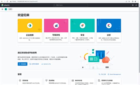 科普文：微服务之全文检索elasticsearch详细安装说明elasticsearch Jdk版本 Csdn博客