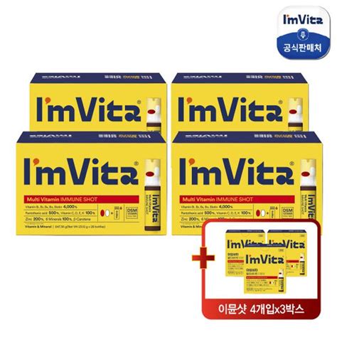종근당건강 아임비타 이뮨샷 16주분12병124병