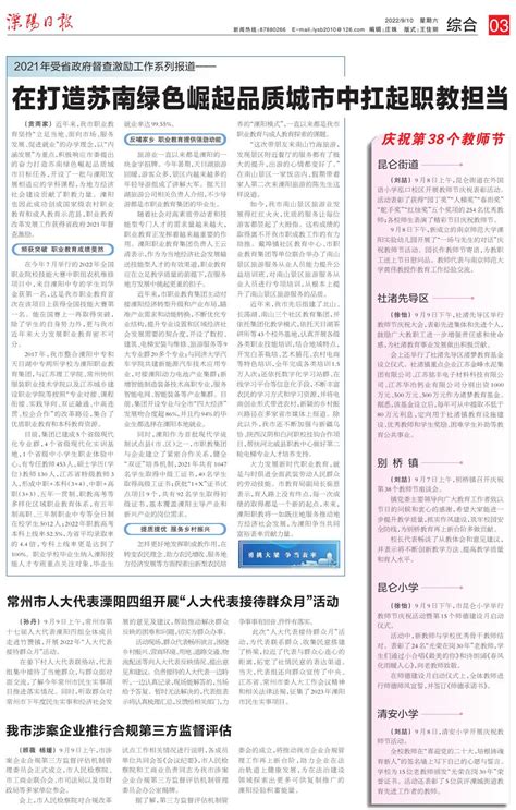 常州市人大代表溧阳四组开展“人大代表接待群众月”活动 溧阳日报