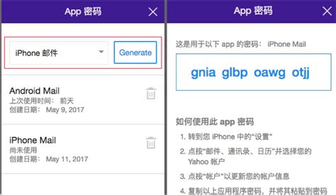 Yahoo邮箱登录帮助