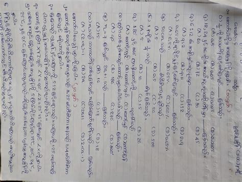 Grade6 မြန်မာ၊eng၊သင်္ချာ၊ပထဝီ၊သမိုင်း၊သိပ္ပံ ပနှစ်ဝက်အတွက် မေးခွန်းနမူနာပုံစံပါ