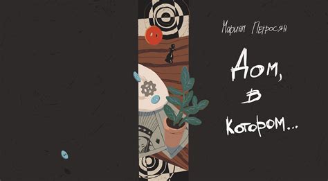 Иллюстрация Дом, в котором в стиле cg | Illustrators.ru