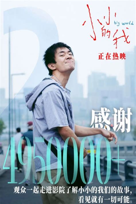 《小小的我》人物原型：如果可以，请不要叫我们脑瘫 国内 环球人物网