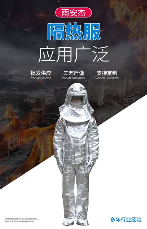 消防隔热服厂家供应防护服铝箔消防服避火服防火服耐高温防护服 阿里巴巴