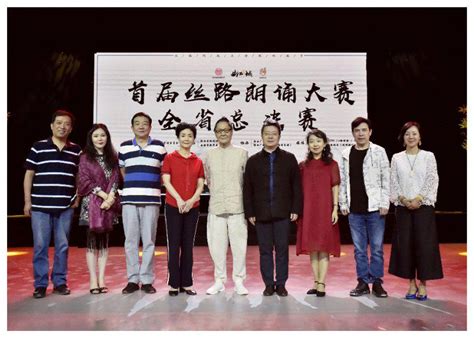 为伟大祖国献礼“首届丝路朗诵大赛”总决赛在西安举办丝路大赛总决赛新浪新闻