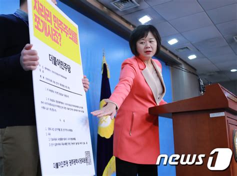 이정미 거대양당의 지방선거구 획정“풀뿌리민주주의 말라간다” 뉴스1