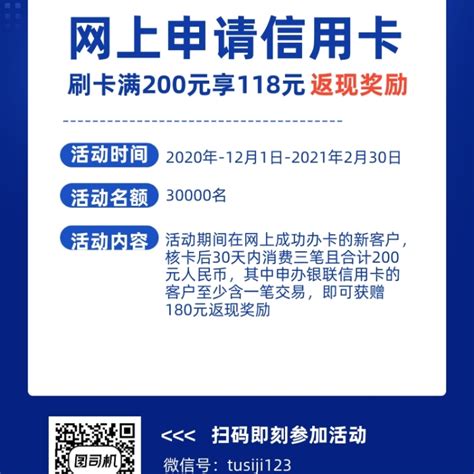 手机办卡海报在线编辑 手机办卡优惠创意手机海报 图司机