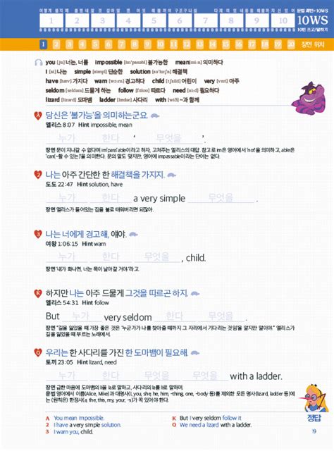 알라딘 미리보기 이상한 나라의 앨리스 영화 영어공부