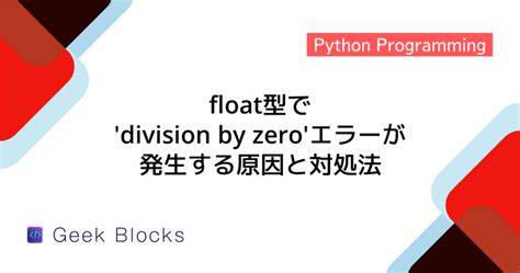 Python 小数を含む数値や文字列の数値を整数に変換する方法