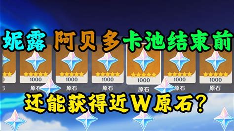 【原神】31下半卡池太香了！抽前必看 深入分析 抽取建议 Youtube