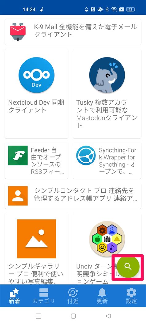 Androidにtermuxをインストールする方法 Men Of Letters（メン・オブ・レターズ） 論理的思考業務改善プログラミング
