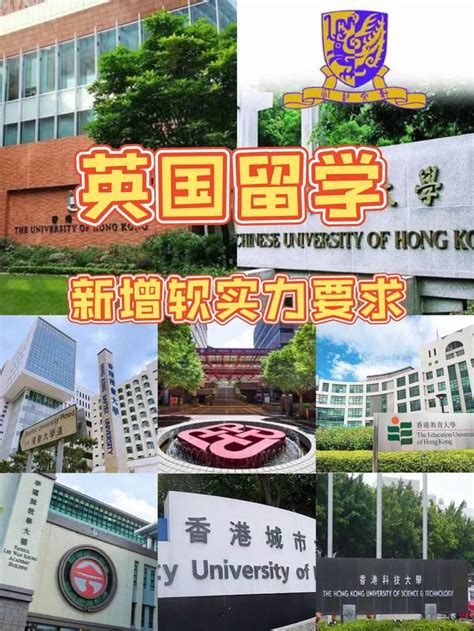 英国留学卷起来了？新增软实力要求？ 知乎