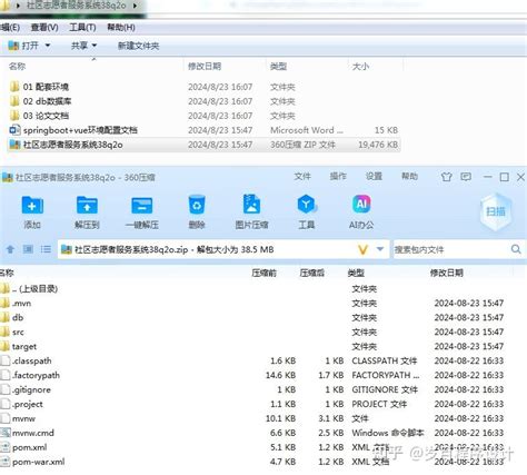 开题报告 Java计算机毕业设计社区志愿者服务系统（附源码） 知乎