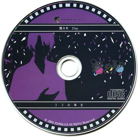 駿河屋 【アダルト】 贄の町 ステラワース特典ドラマcd「ココの場合」（アニメ・ゲーム）