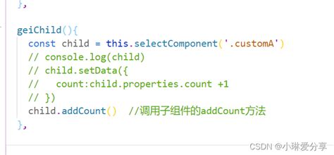 小程序 父子组件之间的三种通信方式支付宝小程序子父子组件通信 Csdn博客