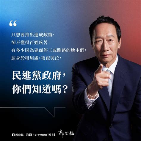 郭台銘批都更危老政策失控 林右昌打臉：請勿抹煞別人的付出與努力