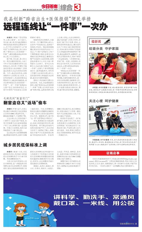 翻窗盗窃又 返场”偷车 今日苍南