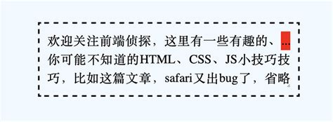 又出 Bug 了 ？safari 下文字和省略号重叠问题 前端侦探 Segmentfault 思否