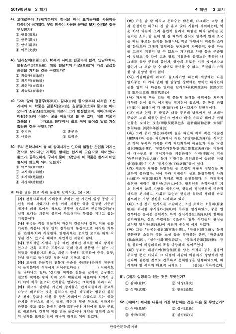 [한국한문학의이해] 2019년 2학기말 기출문제 국어국문학과 방송대 방통대 커뮤니티