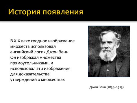 Теория множеств - презентация онлайн