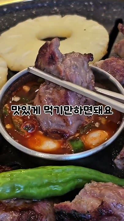 🥩 고기 구워줄게 넌 먹기만 해 Youtube