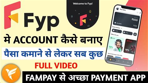 Fyp Account Kaisa Banaye Fyp App Se Paise Kaise Kamaye Fyp Kyc