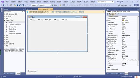 用c 设计windows应用程序——记事本 c 设计界面编辑器 csdn博客
