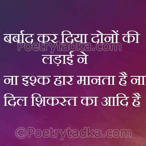 Barbad Kar Diya Dono Ki Ldai Ne
