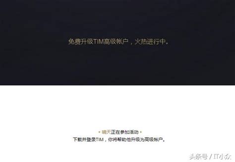 騰訊tim高級帳號免費獲取，享受100g超大雲文件容量和2年消息漫遊 每日頭條