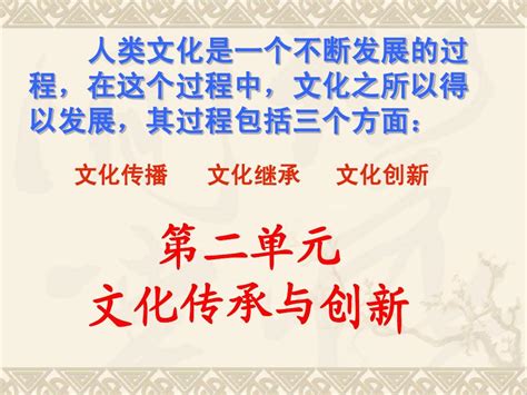 3 1世界文化的多样性1 word文档在线阅读与下载 无忧文档