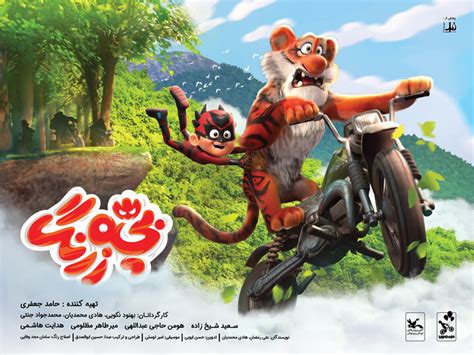 «بچه زرنگ ۳۰ هزار مخاطب را به سینماها کشاند یک افتتاحیه پرفروش خبرگزاری مهر اخبار ایران و