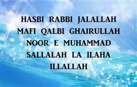 Hasbi Rabbi Jallallah Naat Lyrics Part
