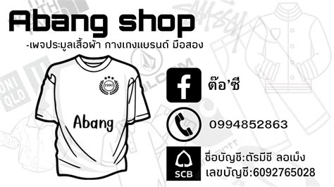 ขยะมือสอง By Chamil 🔥 เปิดแรก 100บ บิทครั้งล่ะ 20บ หรือมากกว่า ลงท้ายด้วย 0 00 แบรนด์