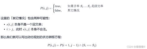计算机小菜鸡求职刷题笔记 字符串篇leet刷题小菜鸡 Csdn博客