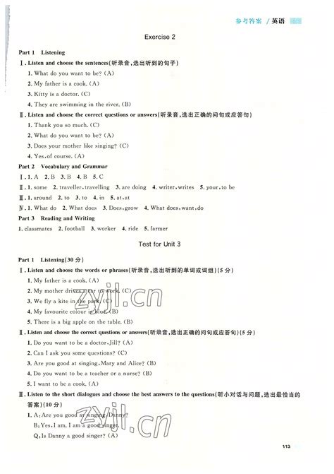年上海作业五年级英语上册沪教版五四制答案青夏教育精英家教网