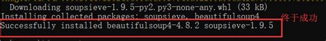 Python网络爬虫（四）python第三方库beautifulsoup4的安装及测试 鱼小小歌 博客园
