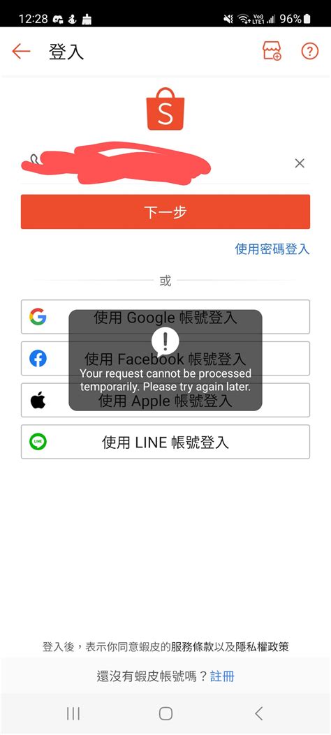 蝦皮登入異常求救 心情板 Dcard