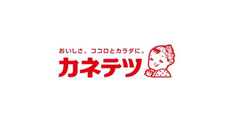 ほぼか、ほぼ以外か ほぼシリーズ カネテツデリカフーズ カネテツデリカフーズ株式会社コーポレートサイト
