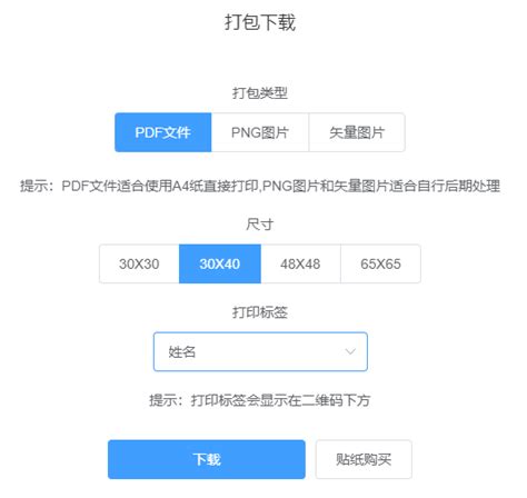 如何批量生成二维码